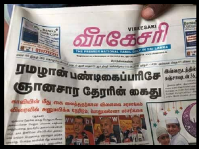 Virakesari – Sri Lanka’s Premier Tamil Daily & Digital Media Platform
