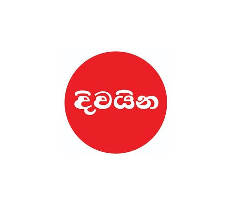 Divaina – Sinhala Daily & Online News Leader by Upali Newspapers