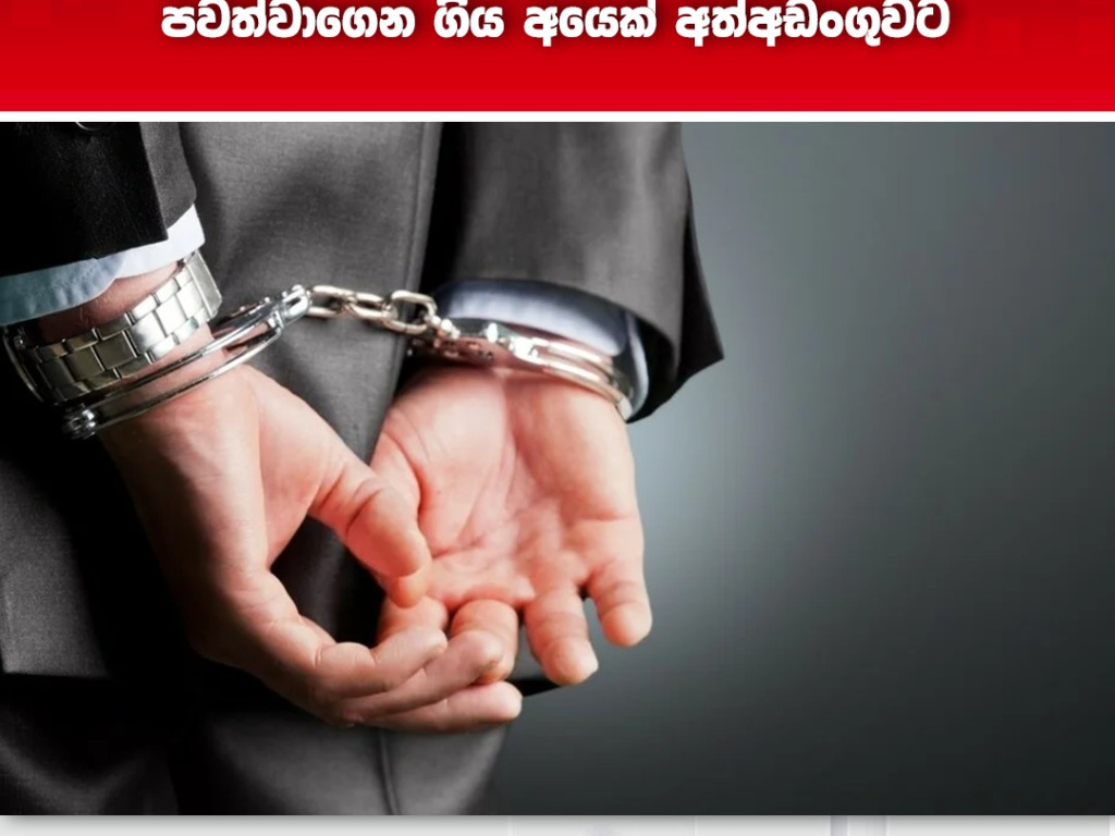 Divaina – Sinhala Daily & Online News Leader by Upali Newspapers