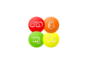 Helakuru SuperApp – Bhasha Lanka’s Sinhala Platform with News, Payments ...