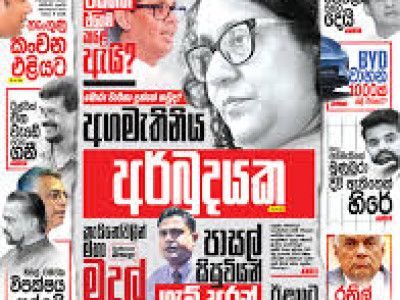 Mawrata News – Leading Sinhala Digital News Brand by Free Media ...