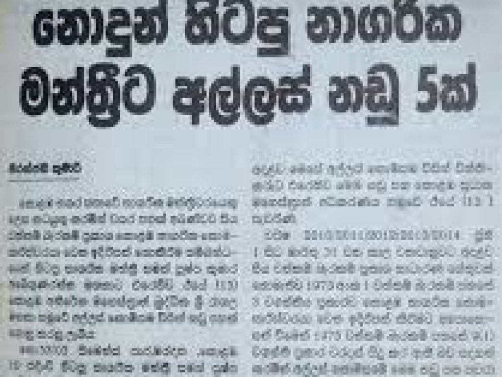 Dinamina – Sri Lanka’s Oldest Sinhala Daily Newspaper by Lake House (ANCL)