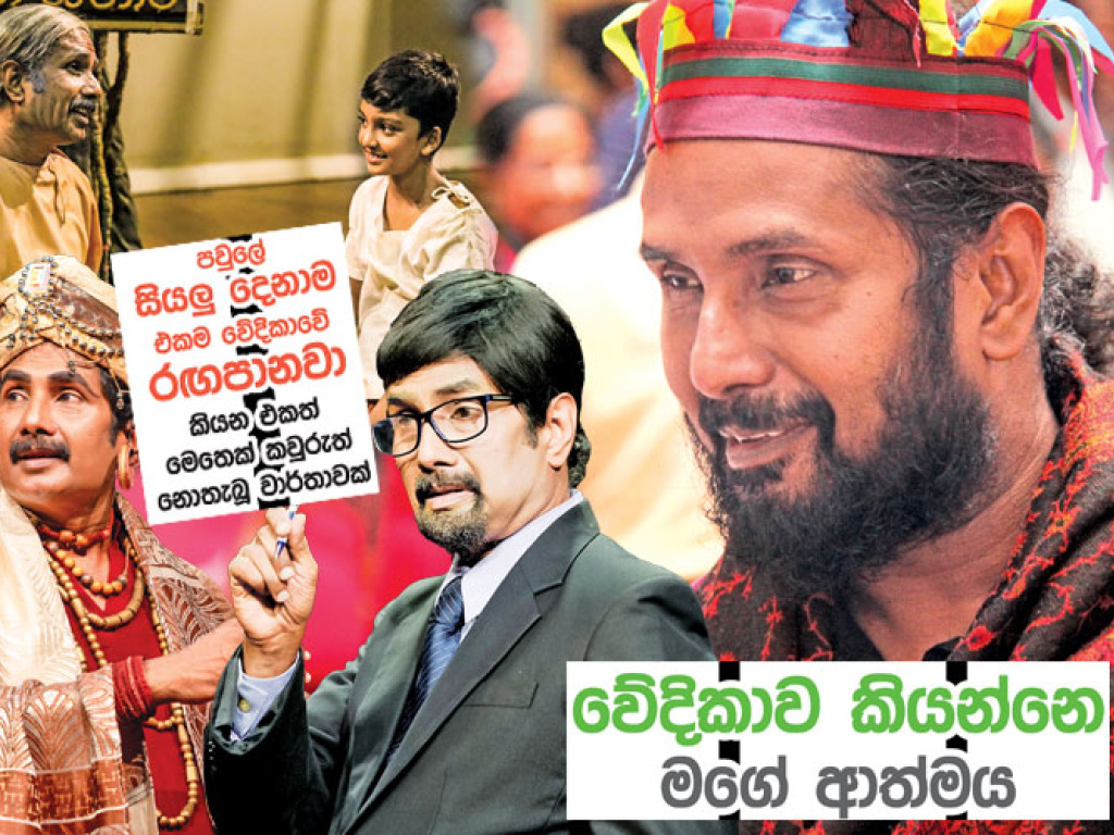 Silumina – Iconic Sinhala Weekly by Lake House (ANCL)