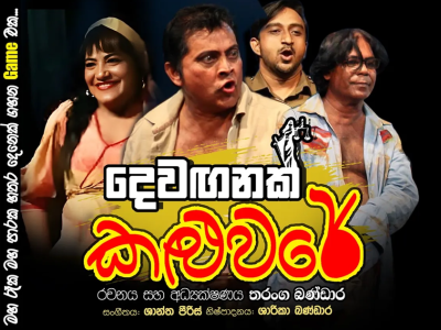 MyTickets.lk – Sri Lanka's Premier Online Ticket Marketplace