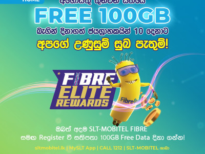 SLT Broadband Unlimited Entertainment Data Add On for Streaming